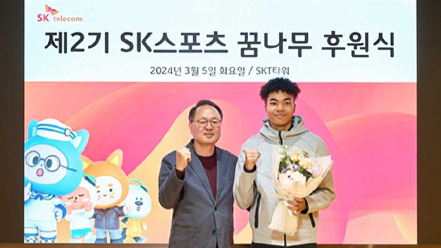 SKT, '스포츠 꿈나무' 지원 지속...2기 후원식 열어