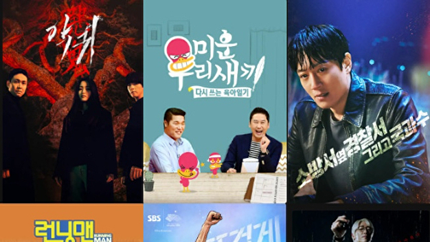 SBS, 23년 3분기 시청률 트리플 크라운…모두 1위
