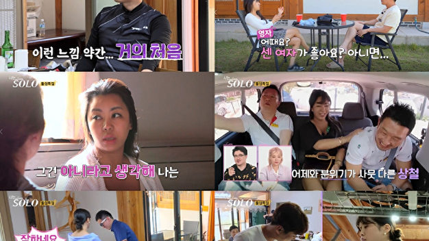나는솔로 영철x영자 사이에 현숙 재등판…정숙 상철 속마음에 혼란