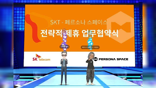 SKT, 이프랜드에 '미스터트롯2' 전용 공간 만든다…첫발 김용필