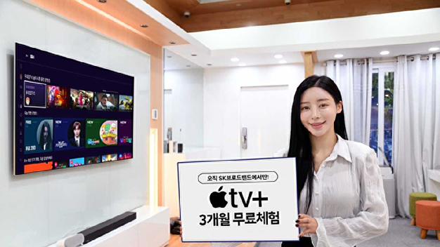 "Btv서 '파친코' 무료로 보자"…SKB, 추석맞이 애플TV+ 3개월 혜택 제공