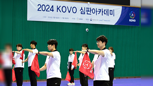 KOVO, 2024 심판아카데미 마쳐 "정확한 판정 위해 노력"