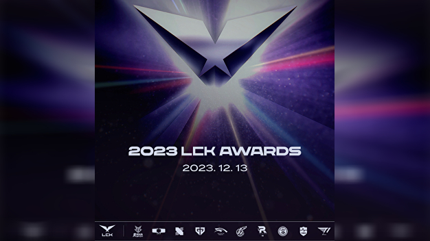 2023 LCK 어워드, 오는 13일 개최