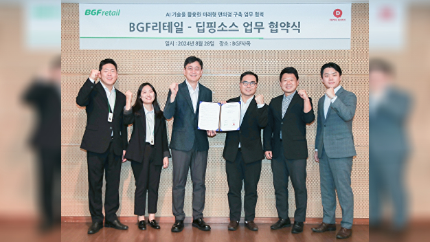 BGF리테일, AI 영상 분석 기업 딥핑소스와 MOU 체결