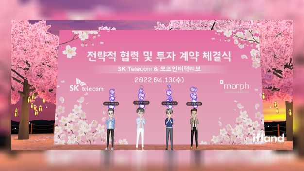 SKT-모프 ‘혈맹’, 연내 ‘이프랜드 NFT 마켓’ 연다