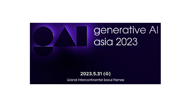뤼튼, 생성AI 컨퍼런스 'GAA 2023' 오는 31일 개최