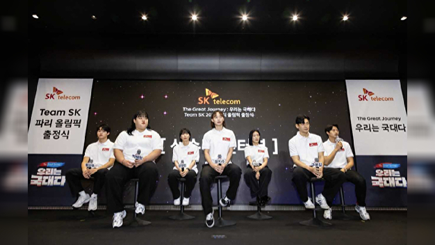 SKT, 파리올림픽 'Team SK 출정식' 개최