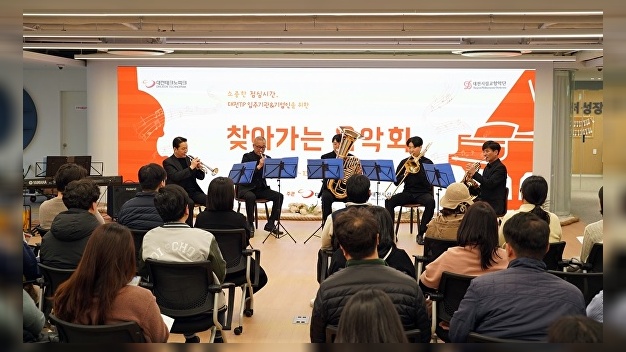 대전tp 대전시향 입주기관·소셜벤처인 위한 찾아가는 음악회 개최