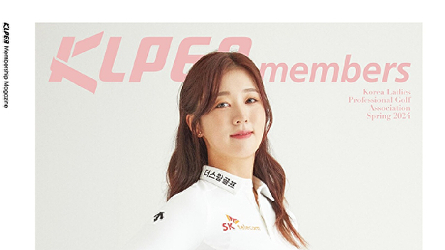 계간지 리뉴얼 KLPGA 매거진, 2024년 봄호 첫 발행