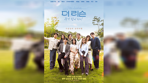 '더 리슨' 유회승·HYNN→DK·방예담, 역대급 보컬 라인업 완성