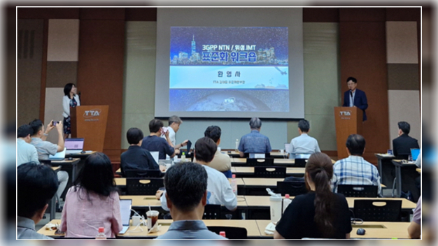 TTA "6G 시대는 지상과 위성을 아울러…표준화 논의 필수"