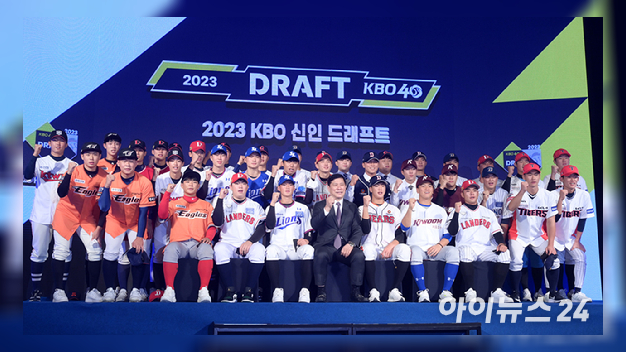 '원석 찾아라' KBO, 2024 신인 드래프트 14일 열려