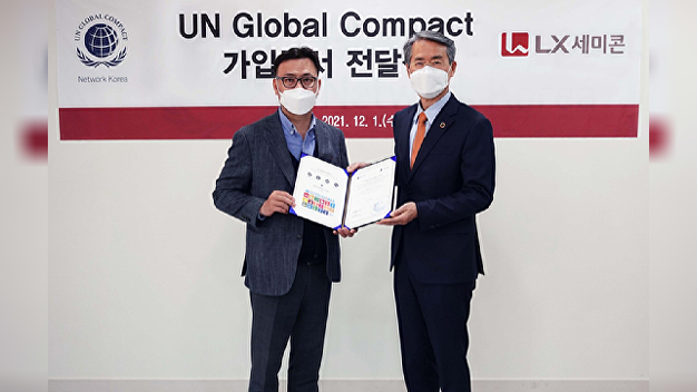 LX세미콘, 국내 팹리스기업 첫 UNGC 가입…ESG 경영 속도