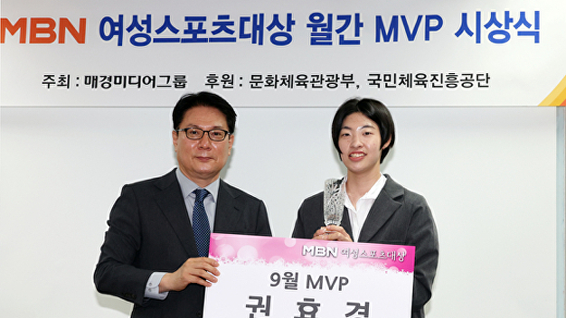 휠체어펜싱 권효경, MBN 여성스포츠대상 9월 MVP 선정