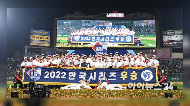 [포토]SSG 랜더스, '2022 한국시리즈 우승'