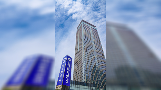 신한투자증권, ETF LP한다면서 선물매매로 1300억 손실