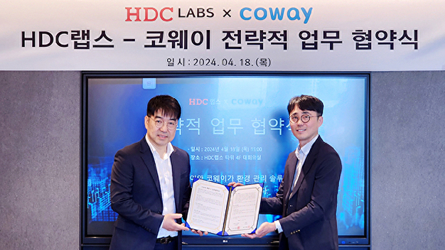 코웨이, HDC랩스와 '맞춤형 공간' 케어 솔루션 MOU