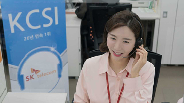 SKT, KCSI 이동통신부문 1위…"3대 고객만족도 조사 석권"