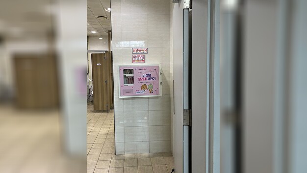 천안시 공공기관 화장실에 무료 생리대 자판기 설치