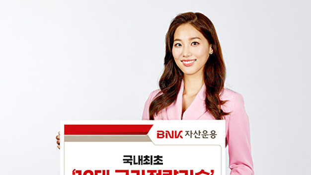 BNK자산운용, 국내최초 ‘12대 국가전략기술’ 투자 ETF 출시