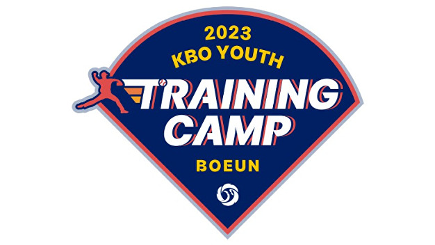 KBO, 유소년 투수·포수 육성캠프 스타트