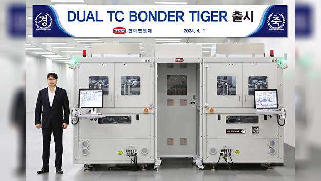 한미반도체, 듀얼 TC 본더 타이거 출시…매출 증가 기대