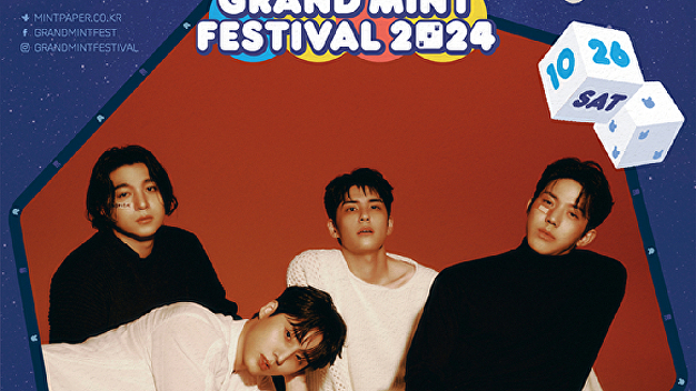 데이식스·에이티즈, 그랜드 민트 페스티벌 출격(공식)