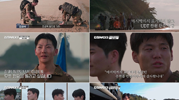 '강철부대3' UDT 탈락, 정종현 눈물…707vsHID 결승 1차전 돌입