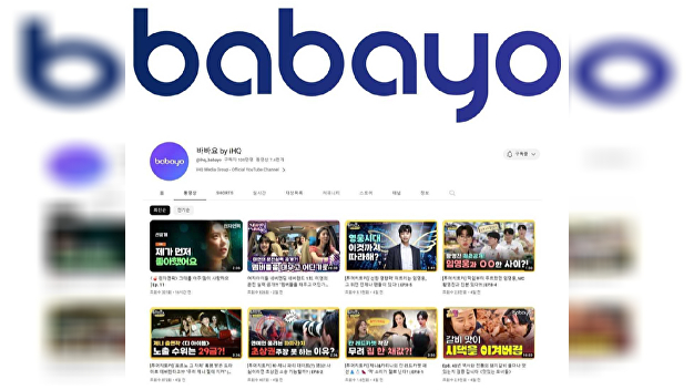 IHQ 바바요, 유튜브 구독자 100만명 돌파