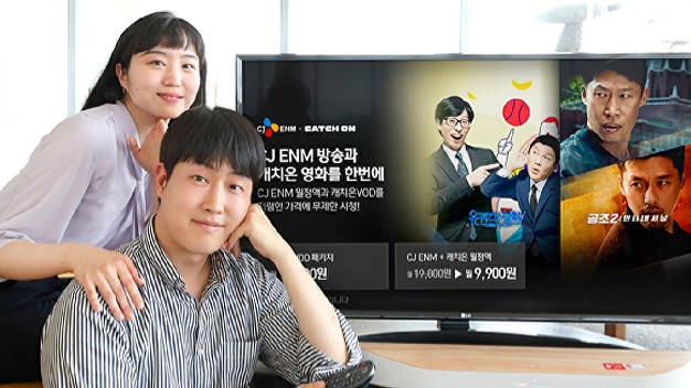 "지니TV서 CJ ENM·캐치온 VOD 동시에 즐겨요"