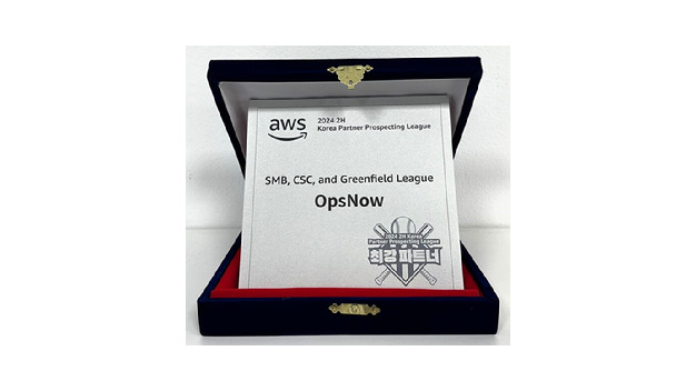 옵스나우, 'AWS KPPL 행사'에서 ISV파트너상 수상