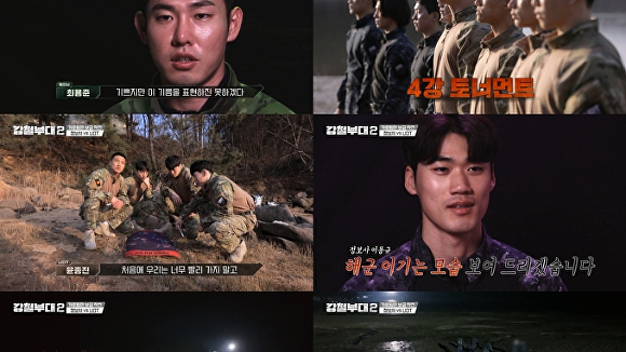 '강철부대2' 특전사, 707 누르고 결승行…HID-UDT 가로림만 승자는