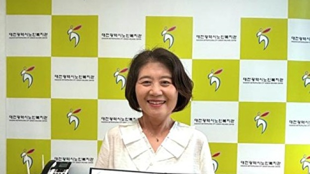 한효진 김소희 대전시노인복지관장에 칭찬인증서 전달