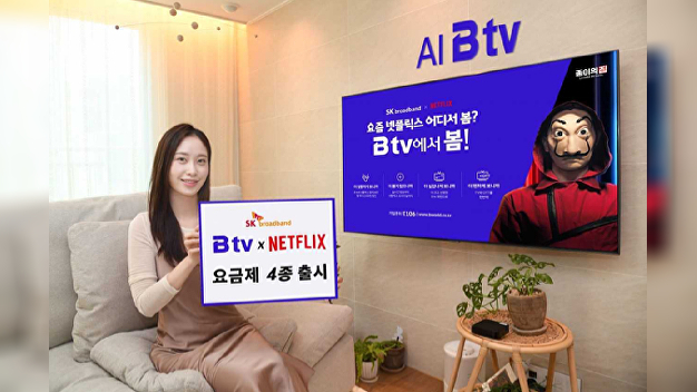 SKB-넷플릭스, 3년 소송 끝에 손 잡았다...IPTV 결합 상품 출시