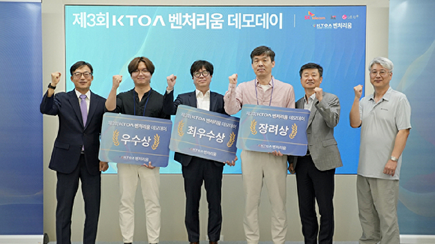 KTOA, 제3회 KTOA 벤처리움 데모데이 성료