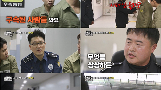 관계자 외 출입금지 교도관 연쇄살인마 유영철 눈빛부터 달라