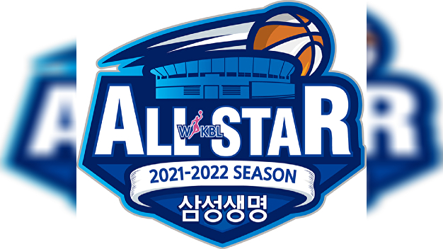 WKBL, 2021-22시즌 올스타전 취소 결정 "코로나19 상황 엄중"