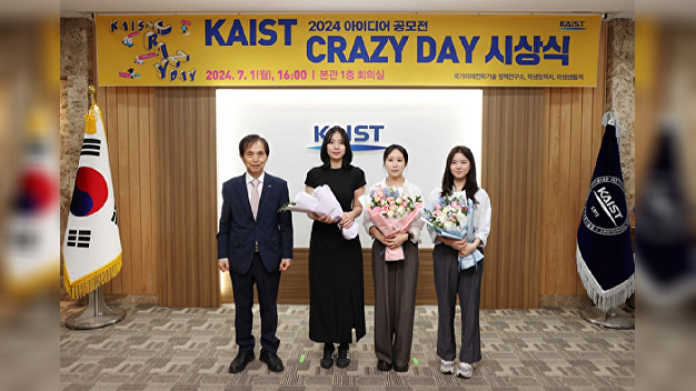 '유산위험 측정기'→KAIST 아이디어 공모전 대상 받았다