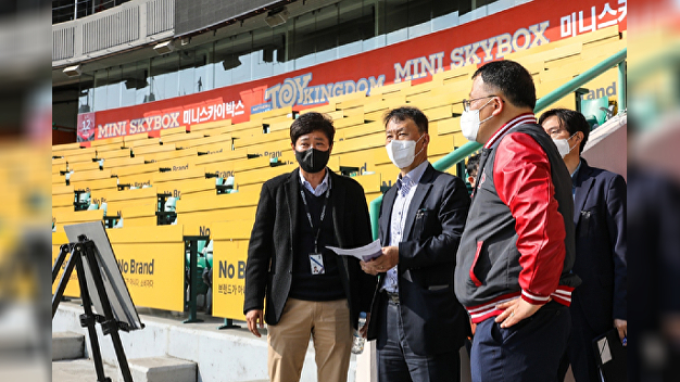 [KS] KBO, 문체부·SSG·키움과 함께 랜더스필드 안전점검