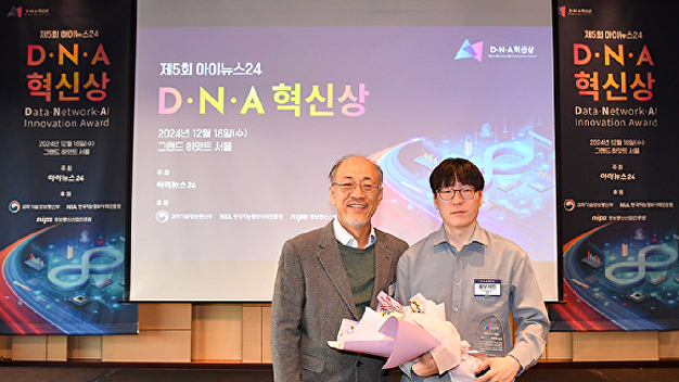 [포토] 라이온로보틱스, 제5회 아이뉴스24 DNA 혁신상 수상