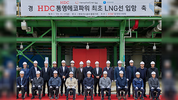 HDC그룹 통영에코파워에 LNG 수송선 첫 입항