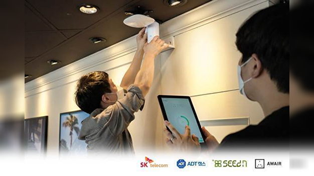 ADT캡스, SKT·씨드앤·비트파인더와 AI 공기조화 사업 '맞손'