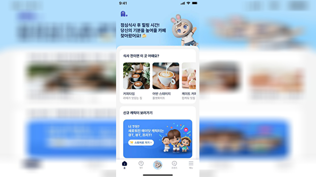 SKT, '에이닷' 대화형 AI로 진화…챗GPT 기반 '챗T' 선봬