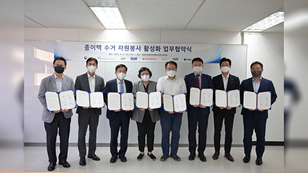 서울우유협동조합 ‘종이팩 수거 자원봉사 활성화 업무협약 체결