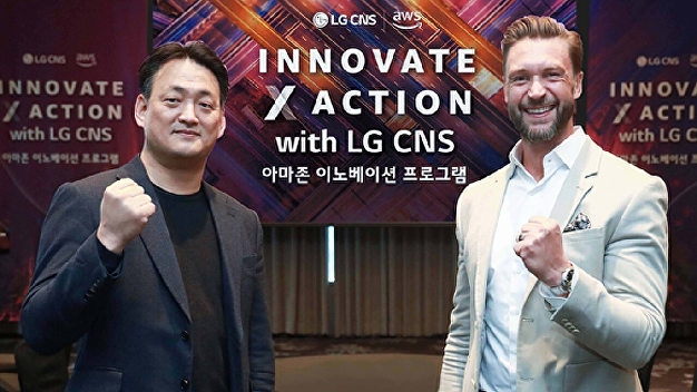 LG CNS-AWS, '클라우드·AI' 맞춤형 DX서비스 발굴 지원