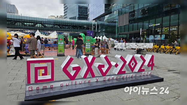 "게임, 문화로 즐기다"…판교 게임문화축제 'GXG 2024' 개막