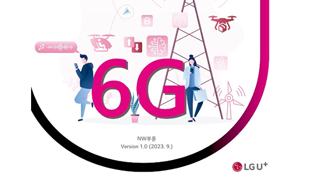 KT 추격하는 LG유플러스…6G 후보 주파수 발굴도 '선제골' [IT돋보기]