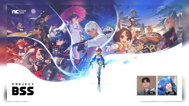 엔씨, '프로젝트 BSS' 지스타 무대 행사 일정 공개