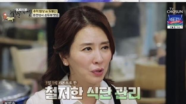 백반기행 이일화 20대 부럽지 않은 몸매 공개 비결 한끼만 제대로 먹는다