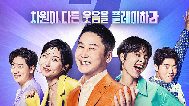 에이스토리 "노예계약 사실무근…안상휘PD, 쿠팡에 'SNL' 빼돌려"